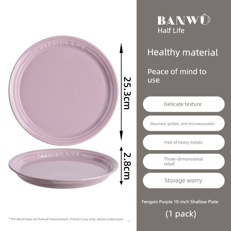 Керамический плоский блюдо Lavender Purple 10 дюймов - элегантная посуда