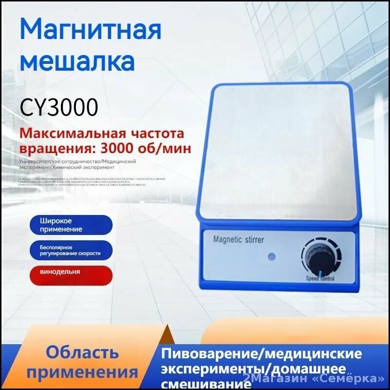 Эксклюзивная магнитная мешалка комплектуется стальным приводом