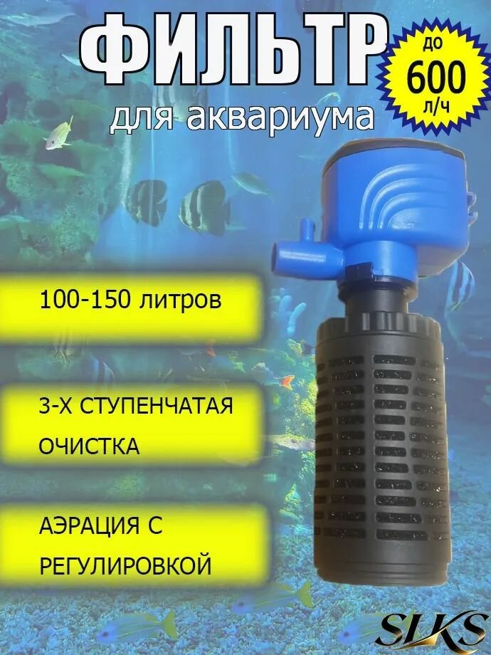 Фильтр для аквариума/террариума