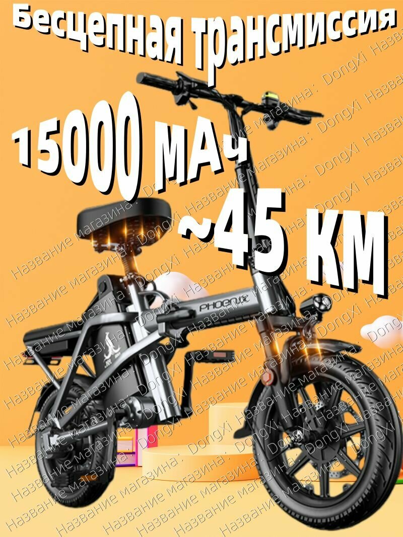 Бесцепной складной электровелосипед, 45 км, многоуровневая амортизация, 3 режима: электро, поддержка, педали, Бесцепная версия