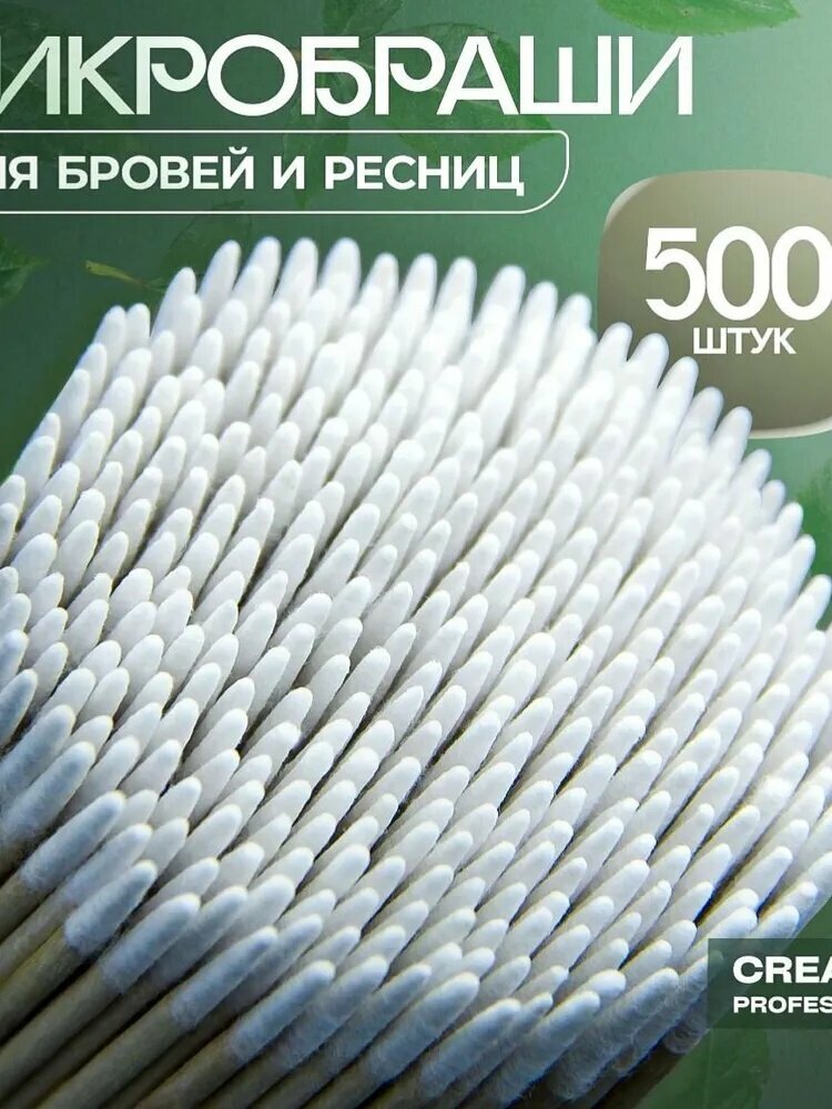 Микробраши