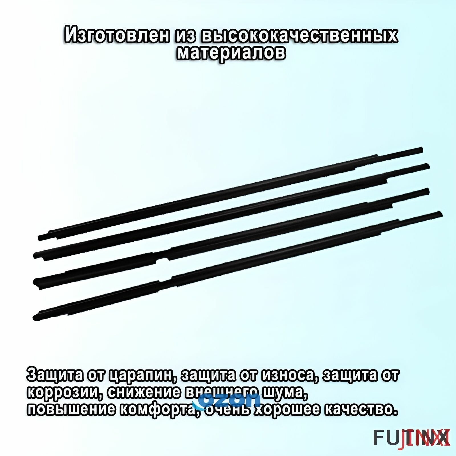 Комплект уплотнителей стекла двери внешний Volkswagen POLO 2011-2018 4 двери