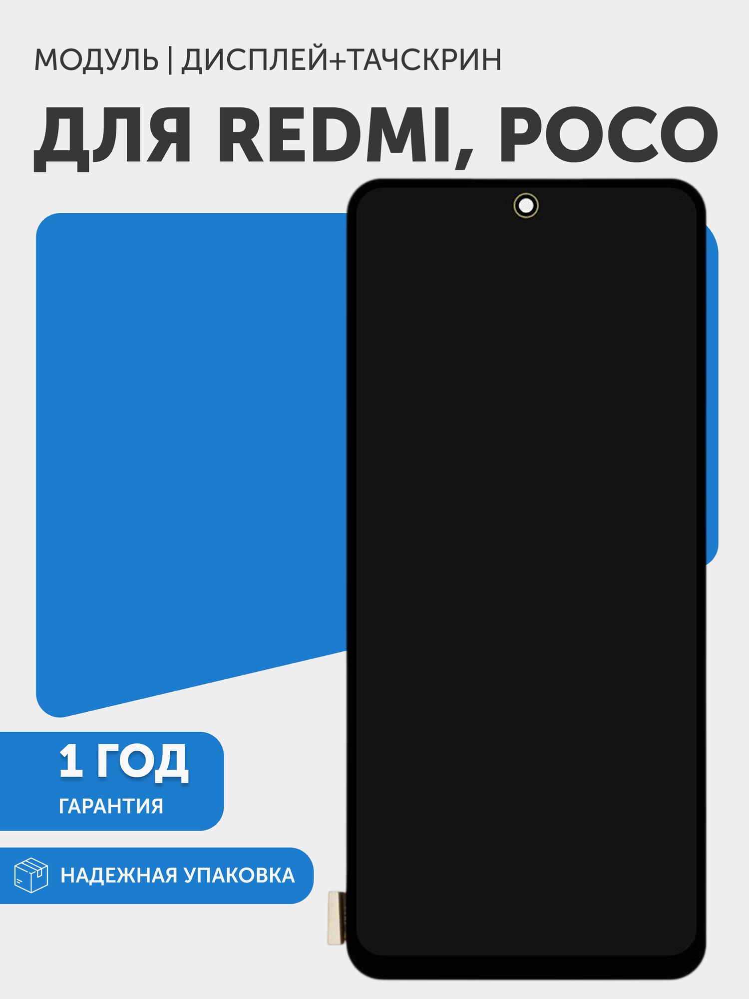 Дисплей для Xiaomi Redmi Note 12 4G/5G/Poco X5 5G с тачскрином OLED, черный