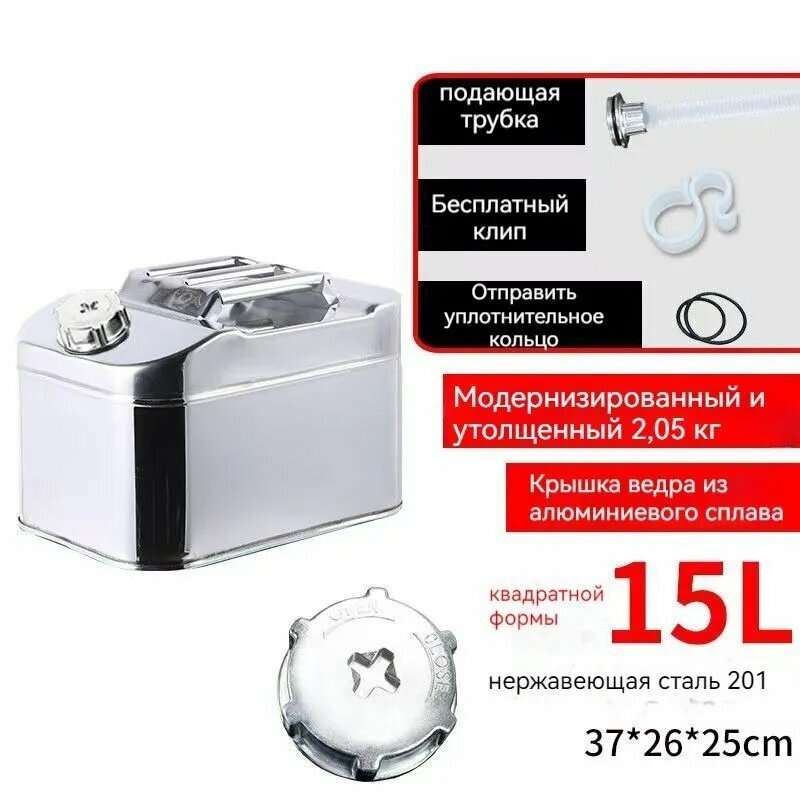 Канистра для ГСМ, 15 л