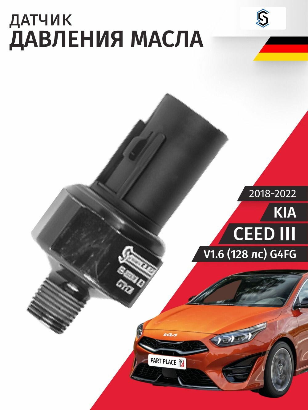 Датчик давления масла Kia Ceed (3) CD V1.6 128лс G4FG 2018 - 2022, 1 шт STELLOX