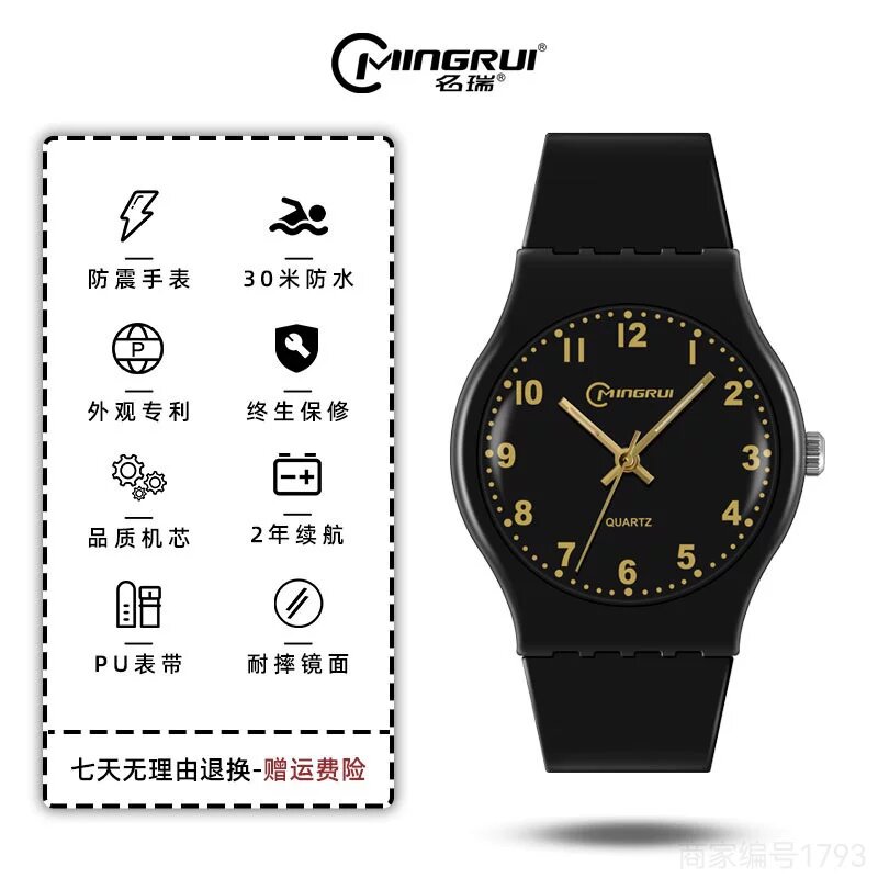 Наручные часы