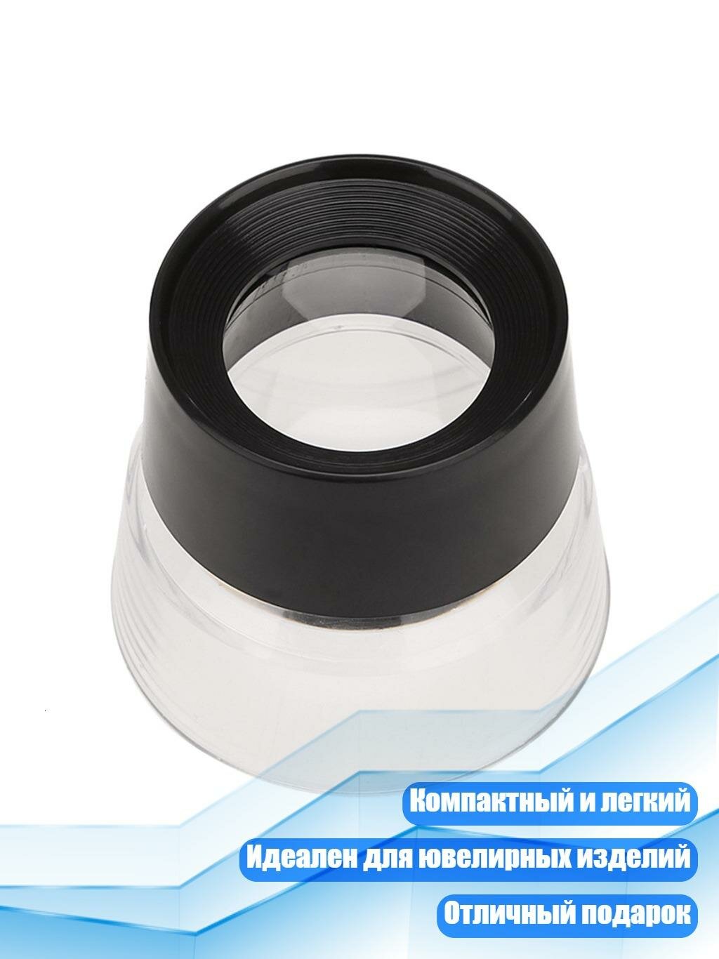 10-кратная лупа для ювелиров