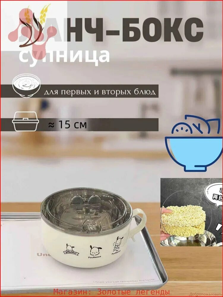 Миска белый, 1 шт