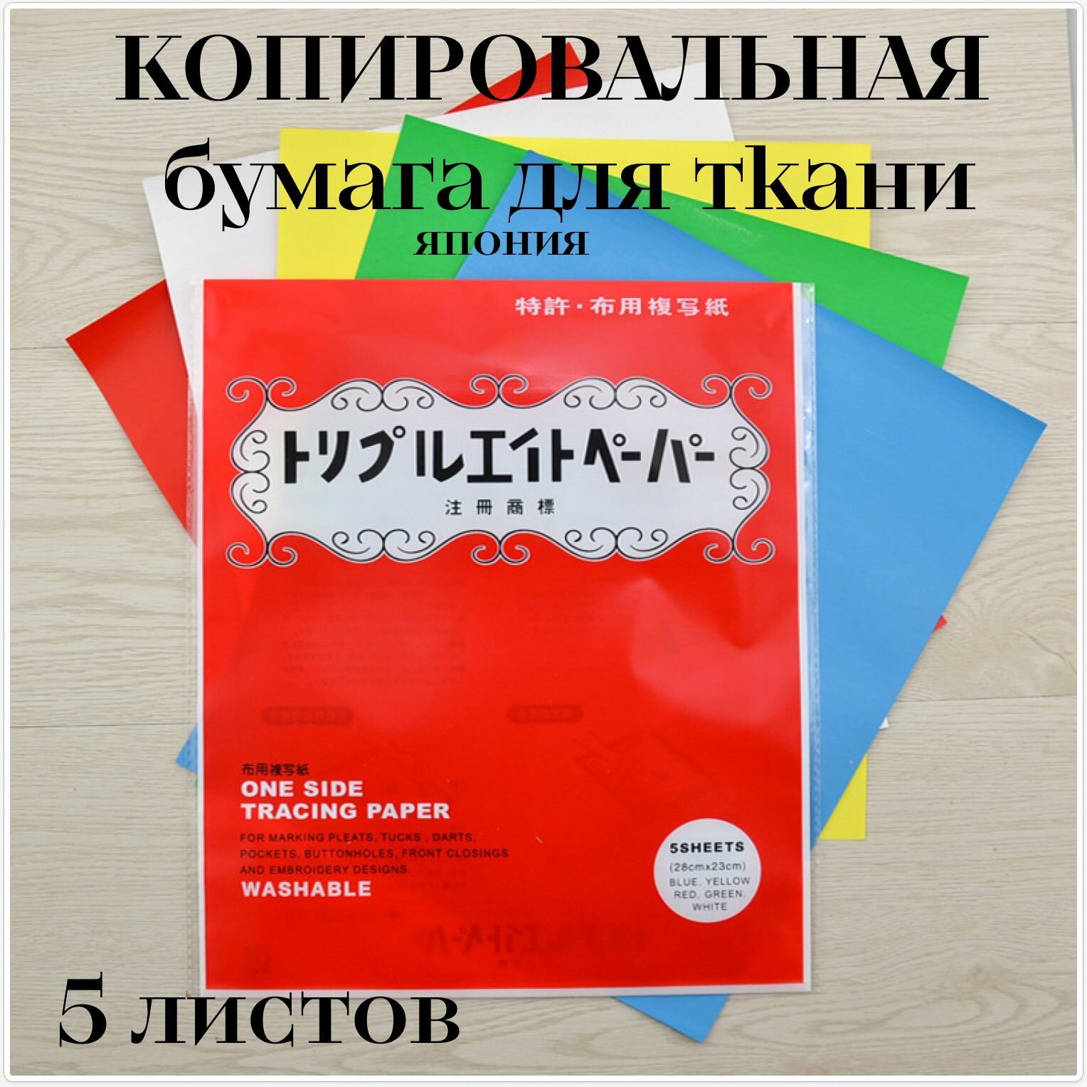 Бумага копировальная