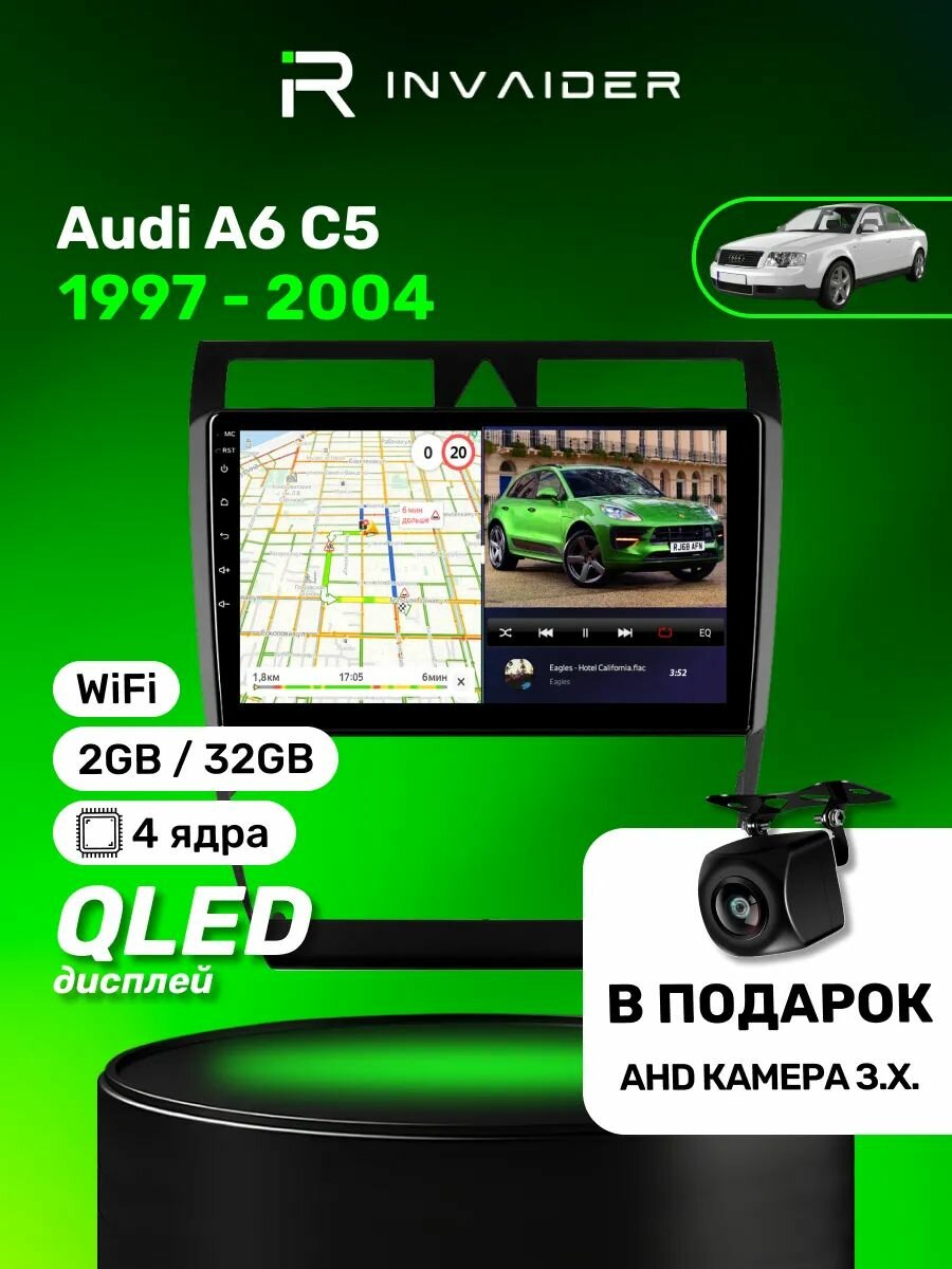 Магнитола Ауди А6 С5 1997-2004 Андроид RD 2/32 4 ядра 1,3Гц QLED Автомагнитола Audi A6 C5