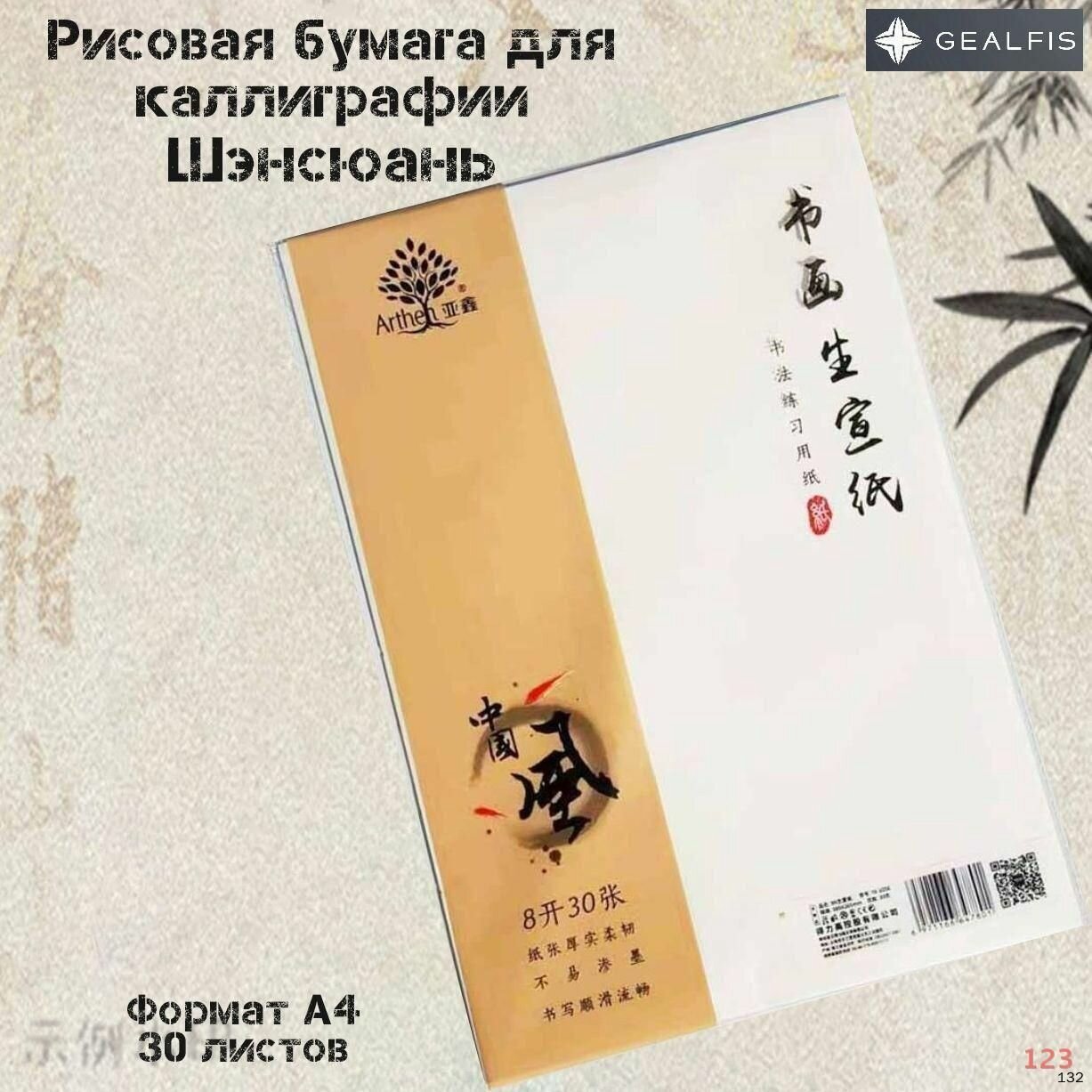 Бумага для рисования