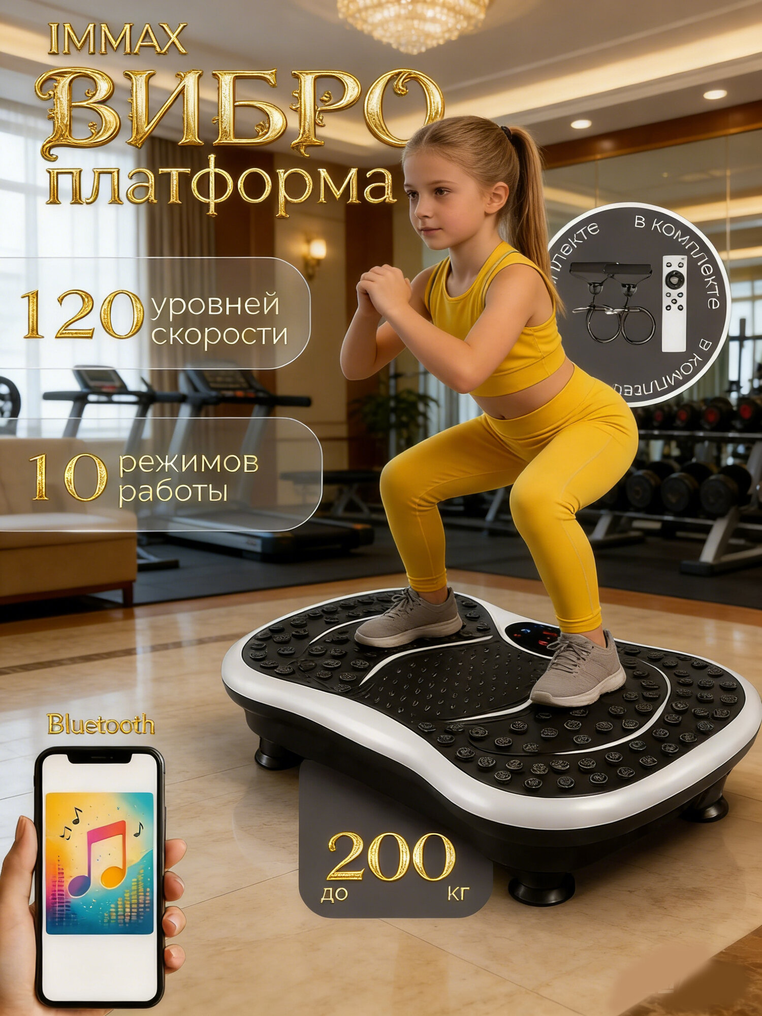 Виброплатформа для похудения тренажер до 200 кг С блютуз