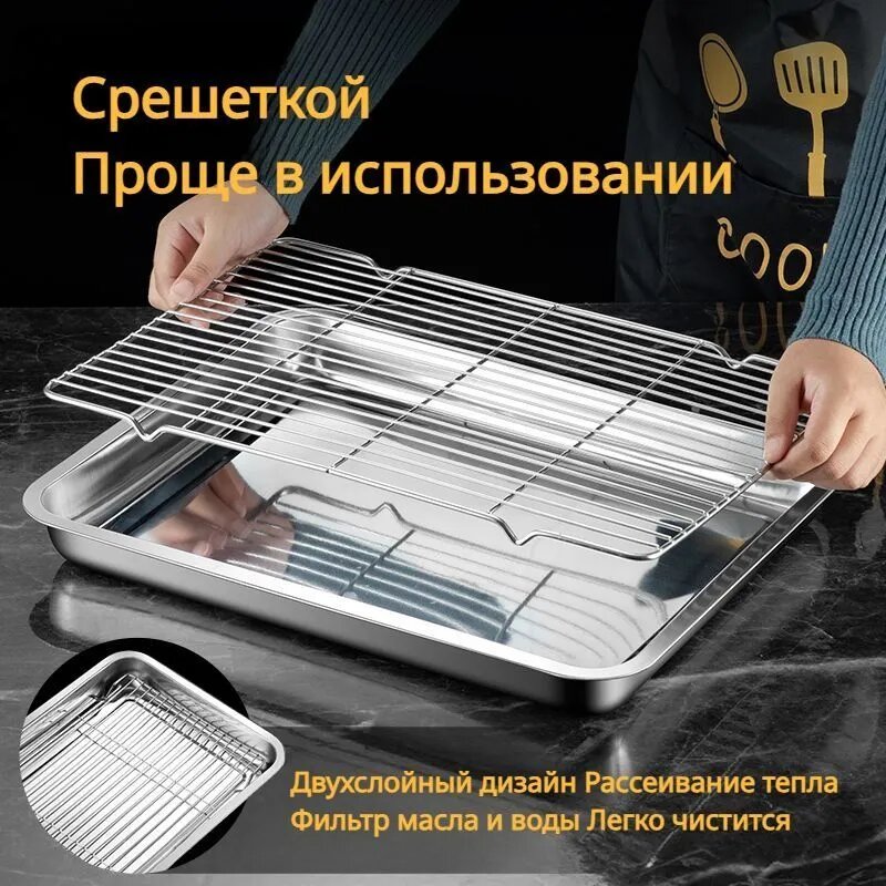 Противень из нержавеющей стали 41 см х 35 см для духовки, 2 шт, прямоугольная форма