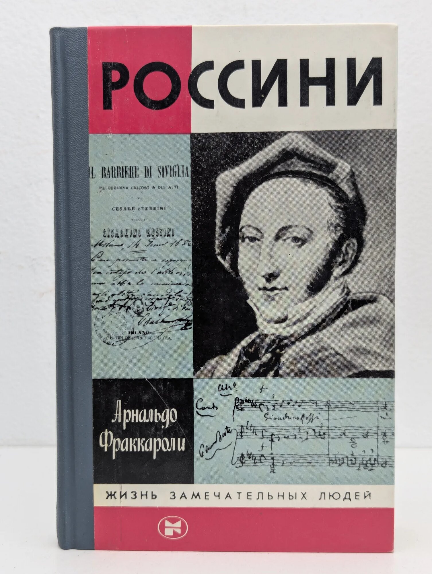 Россини Фраккароли Арнальдо 1987
