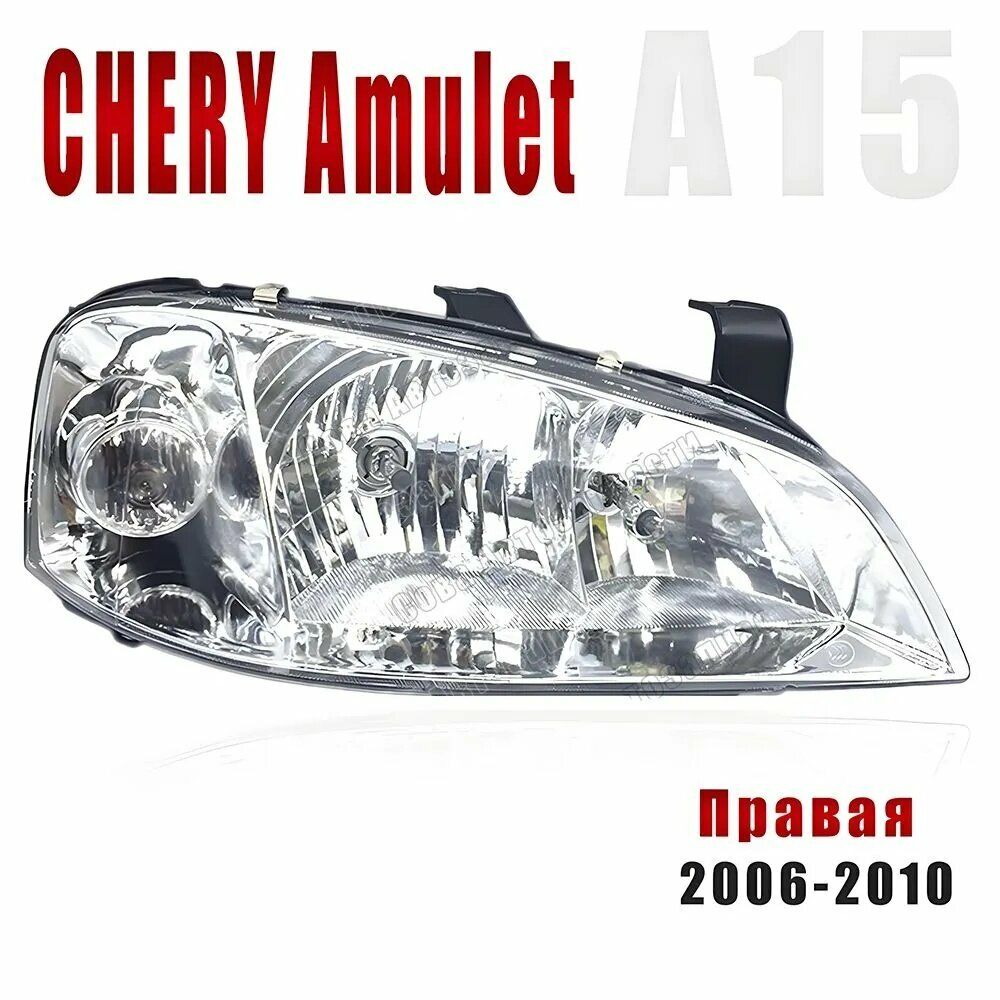 Фары автомобильные, 1 шт, арт. qiyun0510-2