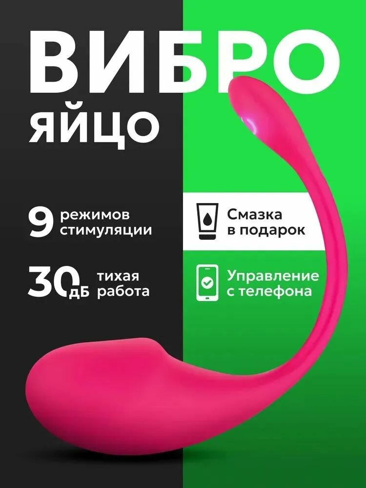 Виброяйцо, цвет: розовый, 21 см