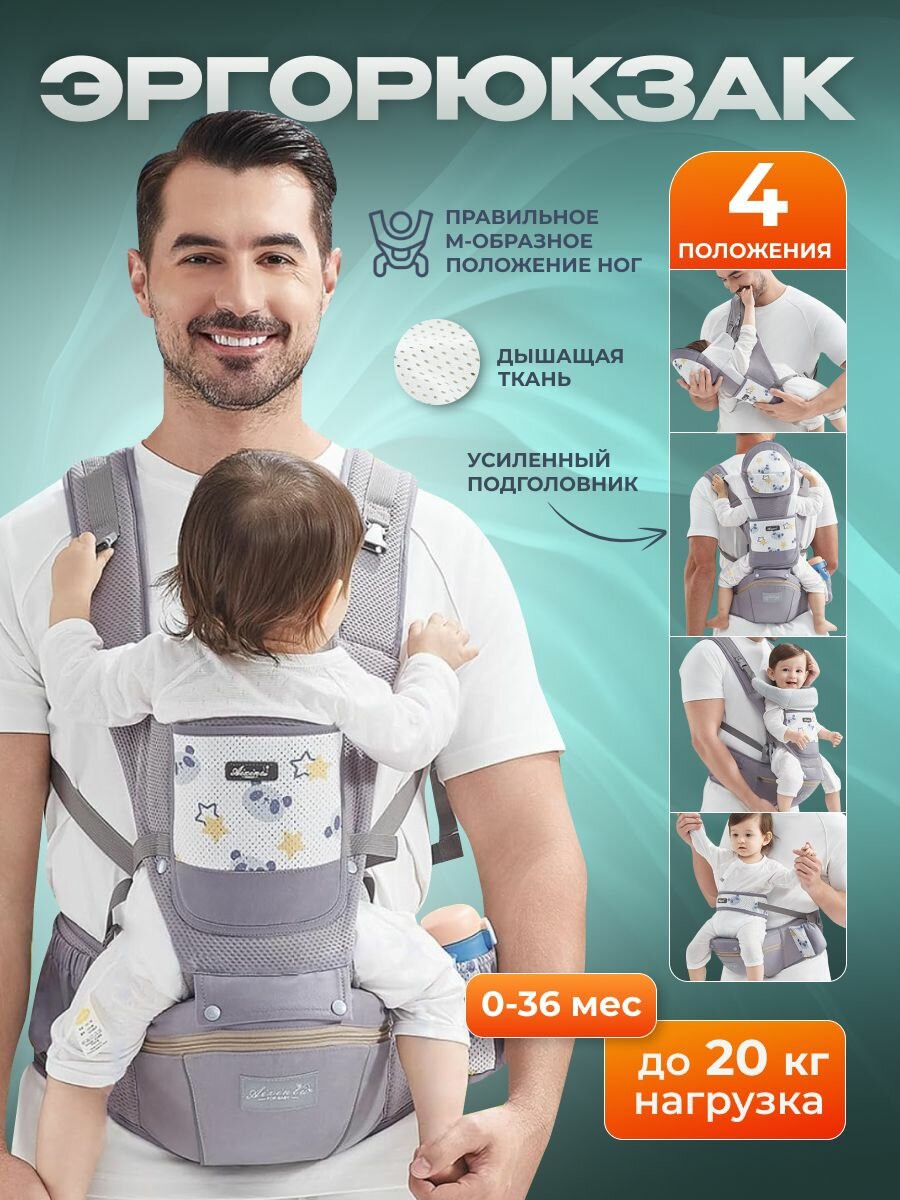 Эргорюкзак для малышей, кенгуру для новорожденных от 0 месяцев, переноска для детей, слинг до 20 кг