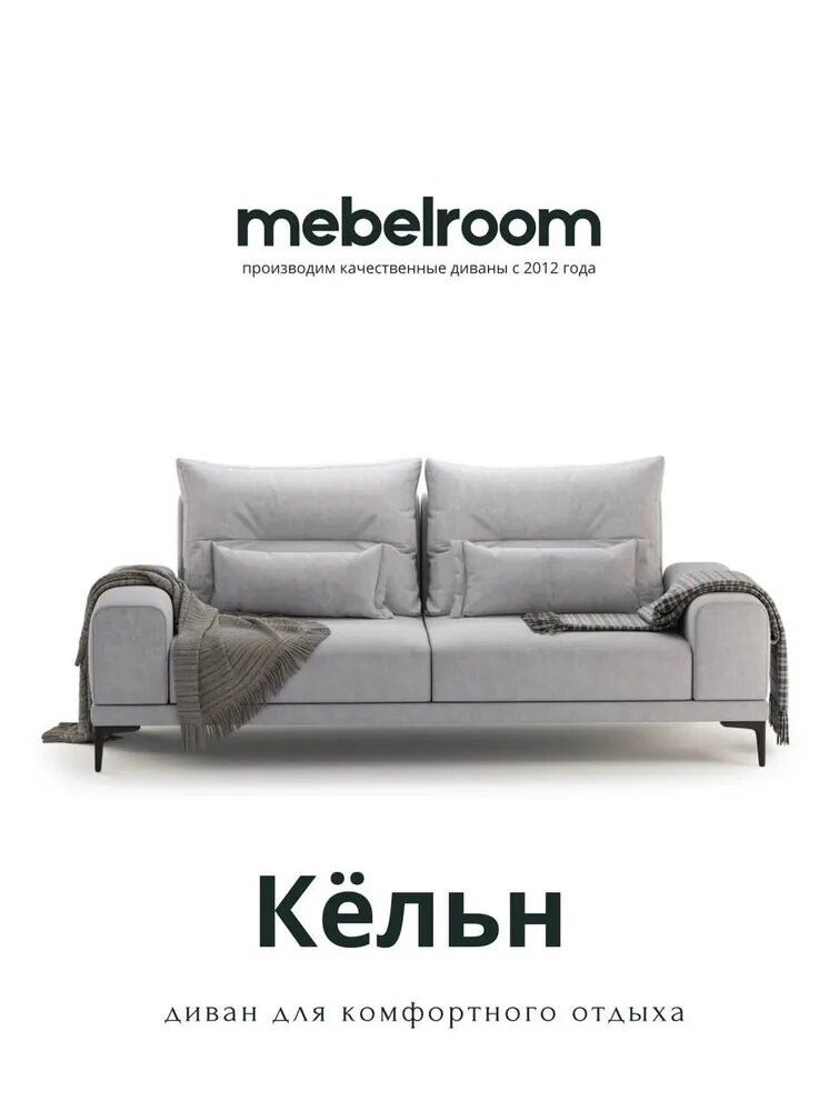 Прямой диван Кельн, лофт, независимый пружинный блок, 222х102х80см