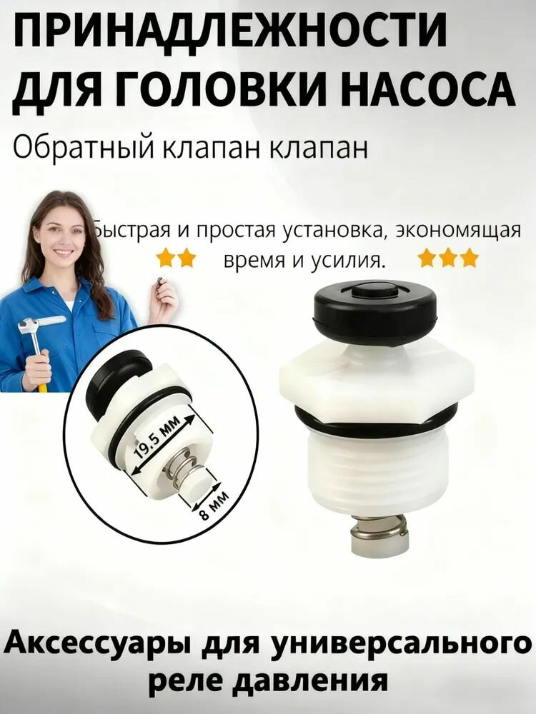 Клапан старт - стоп(выключатель) мойки высокого давления