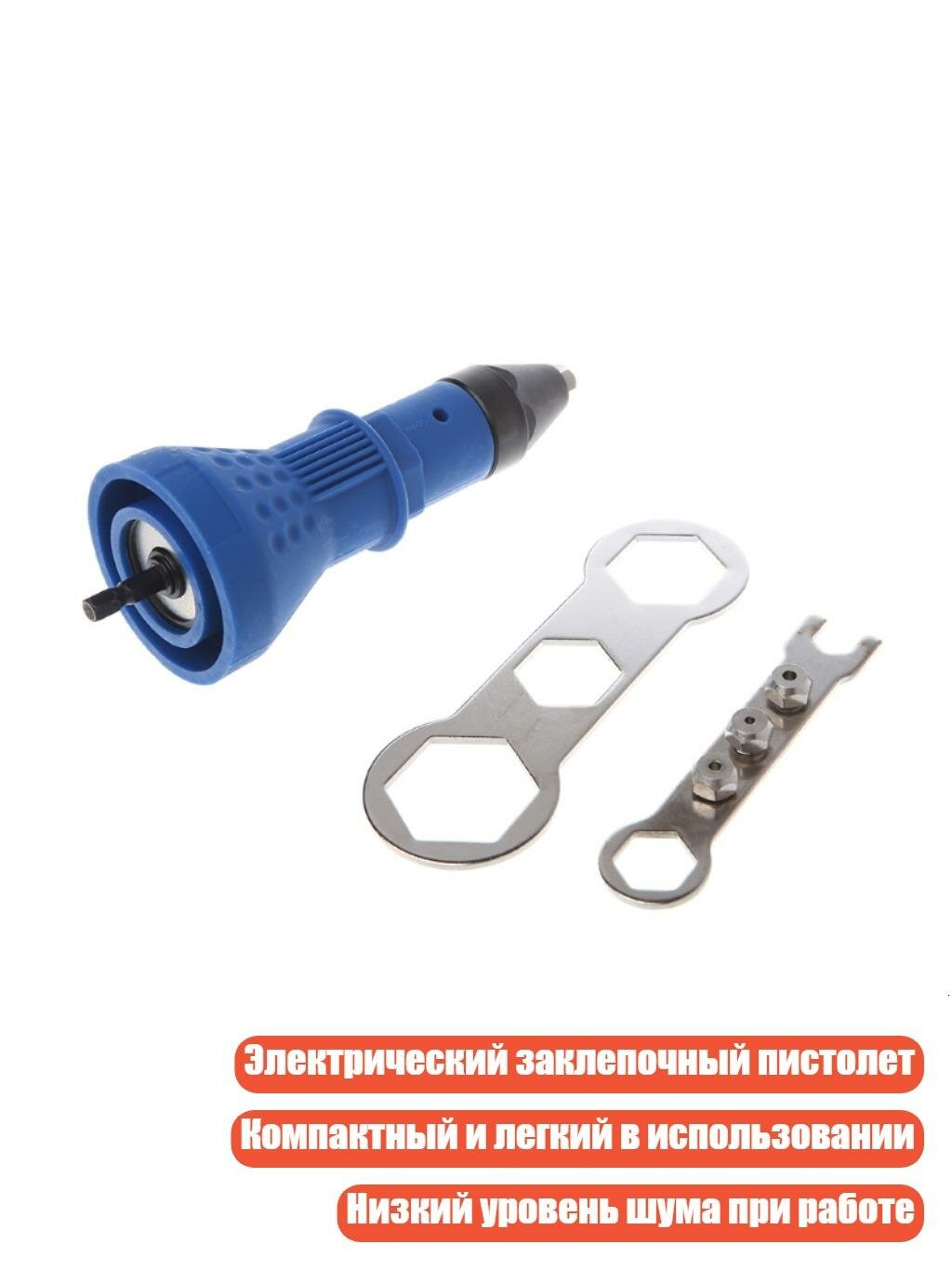 Электрический заклепочник