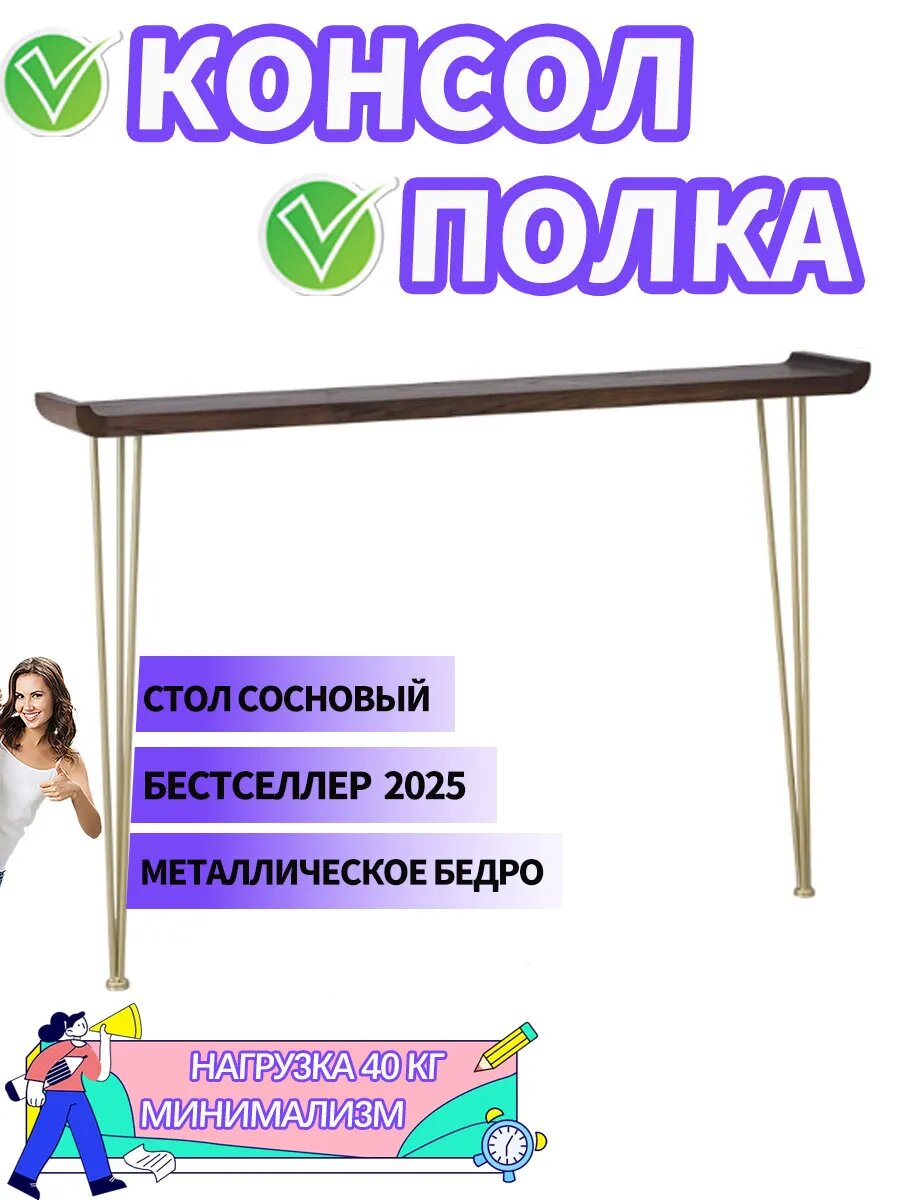 Подходит для коридоров, гостиных, спален, узких приставных столиков，Чрезвычайно узкий стол у стены