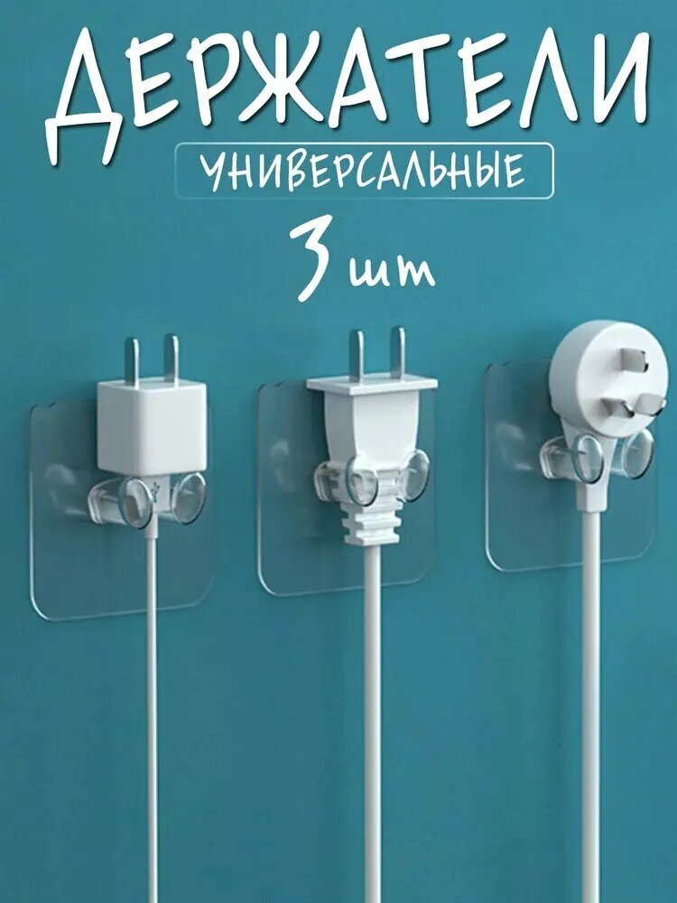 Держатель для бритвенных станков, электробритв, 3 шт