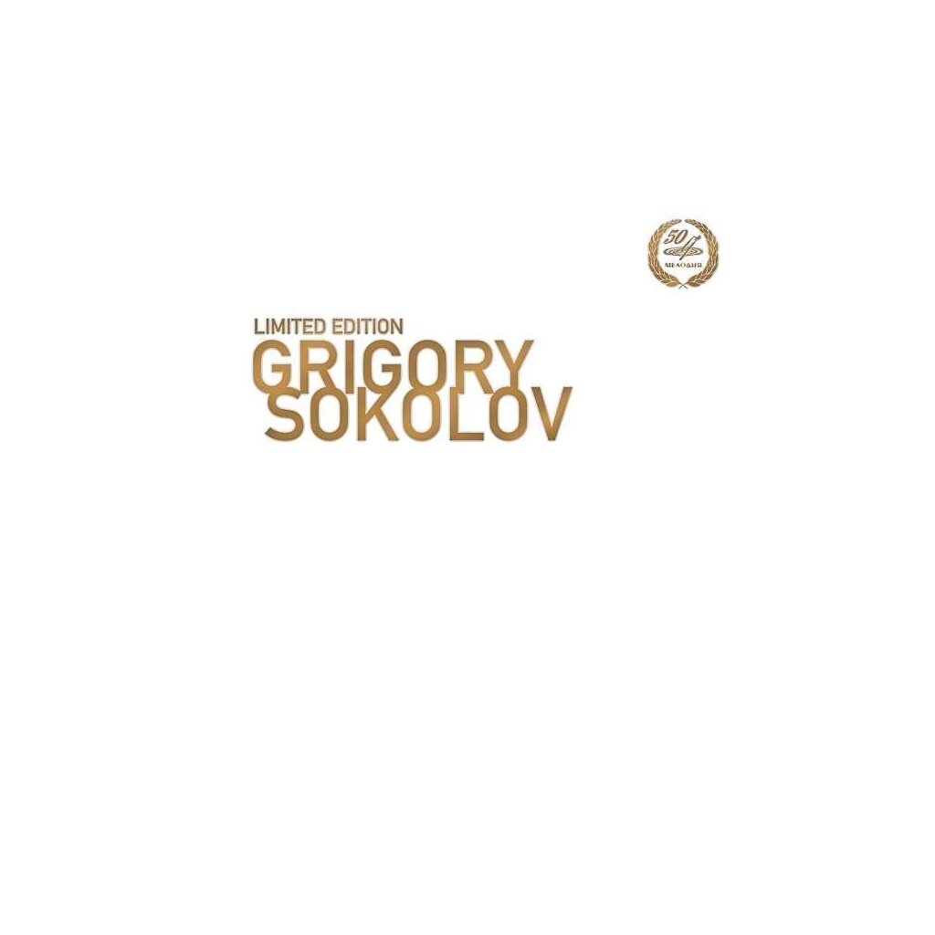 Виниловая пластинка Sokolov - plays Bach vinyl 180 gram / Соколов играет Баха. винил 180 грам (1 LP)