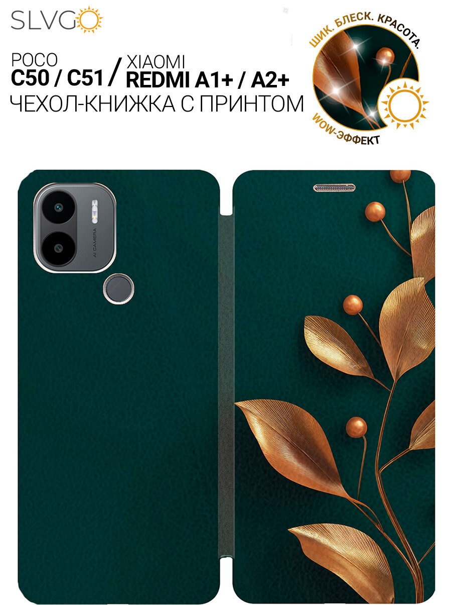 Чехол-книжка на Xiaomi Redmi A1+ / A2+ / Poco C50 / C51 с принтом Золотая ветвь жизни, bkg
