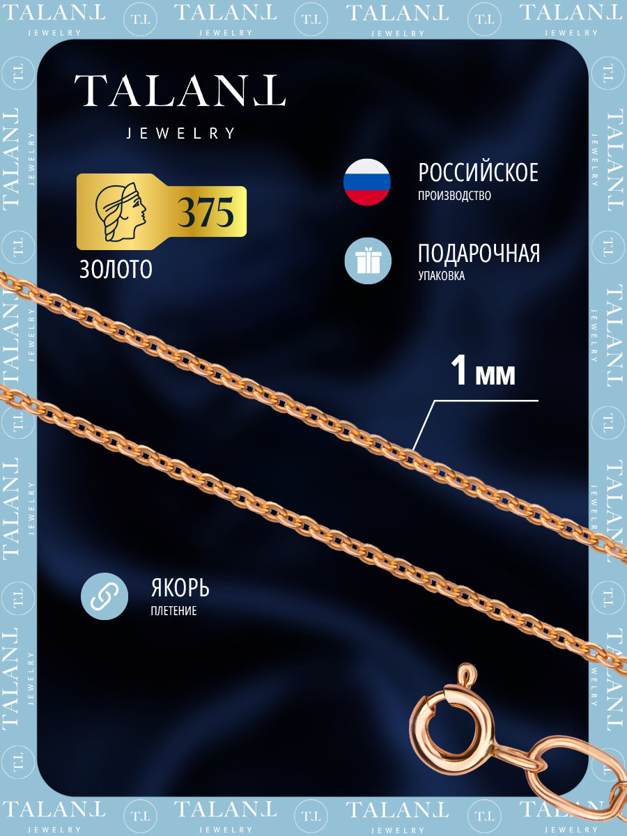 Цепь красное золото, 375 проба