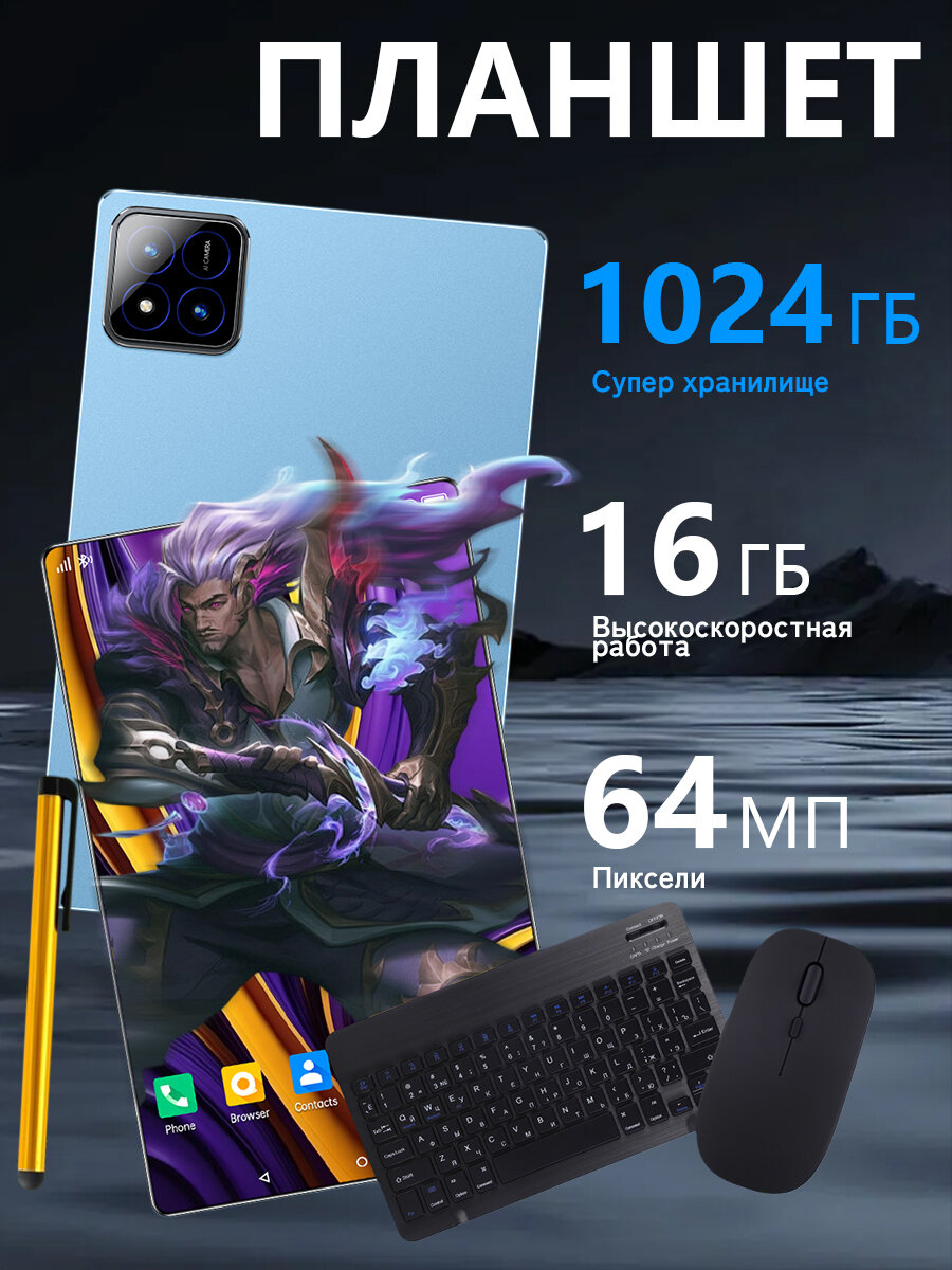 Планшет PAD 7 Pro 5G, Android 14, IPS LCD экран, 11.6", 16ГБ/1024ГБ, Wi-Fi/ LTE, Helio G99, 12 ядер