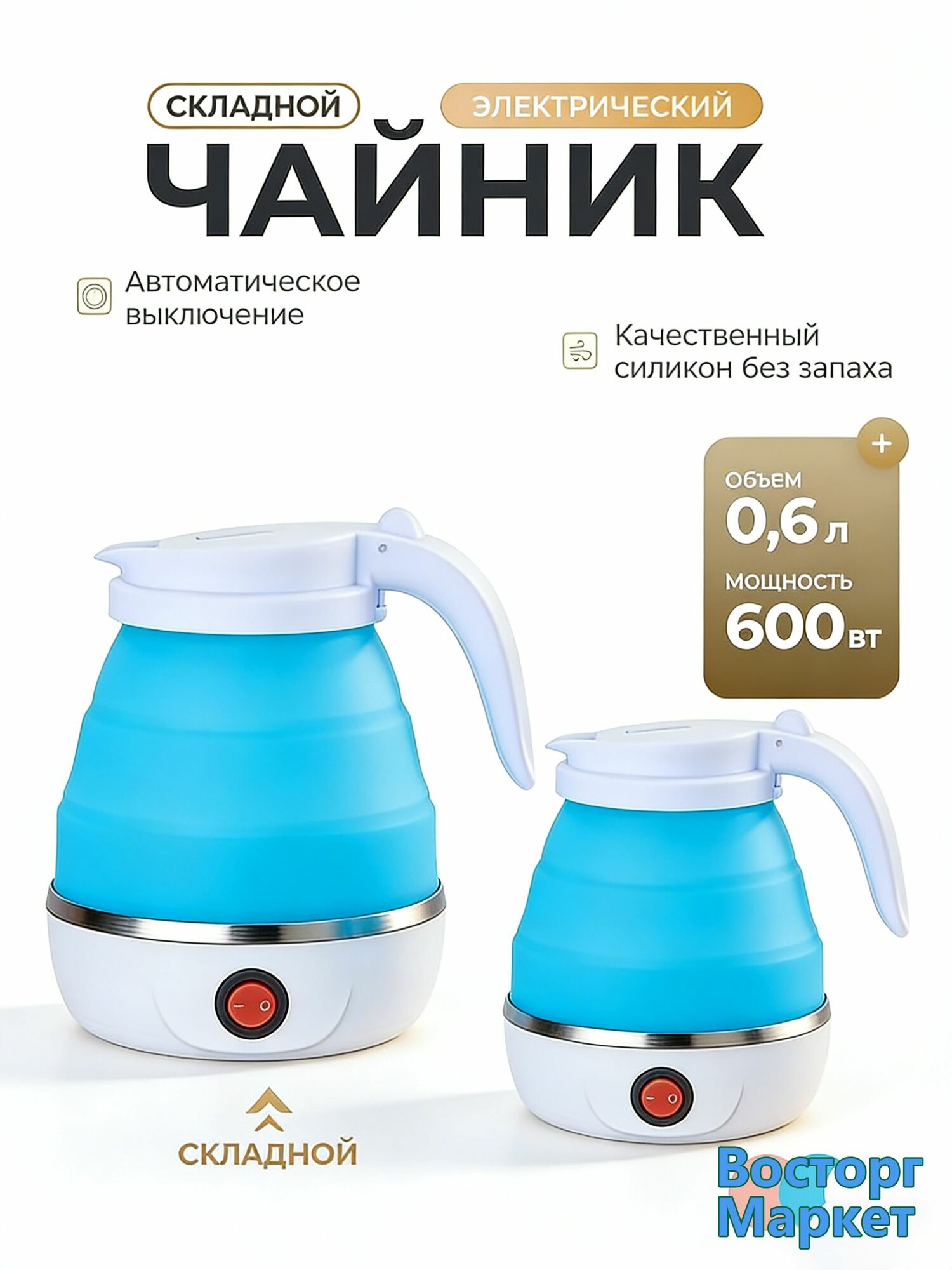 Электрический чайник 019b841062e57a1195f9cc72593d7de1, голубой