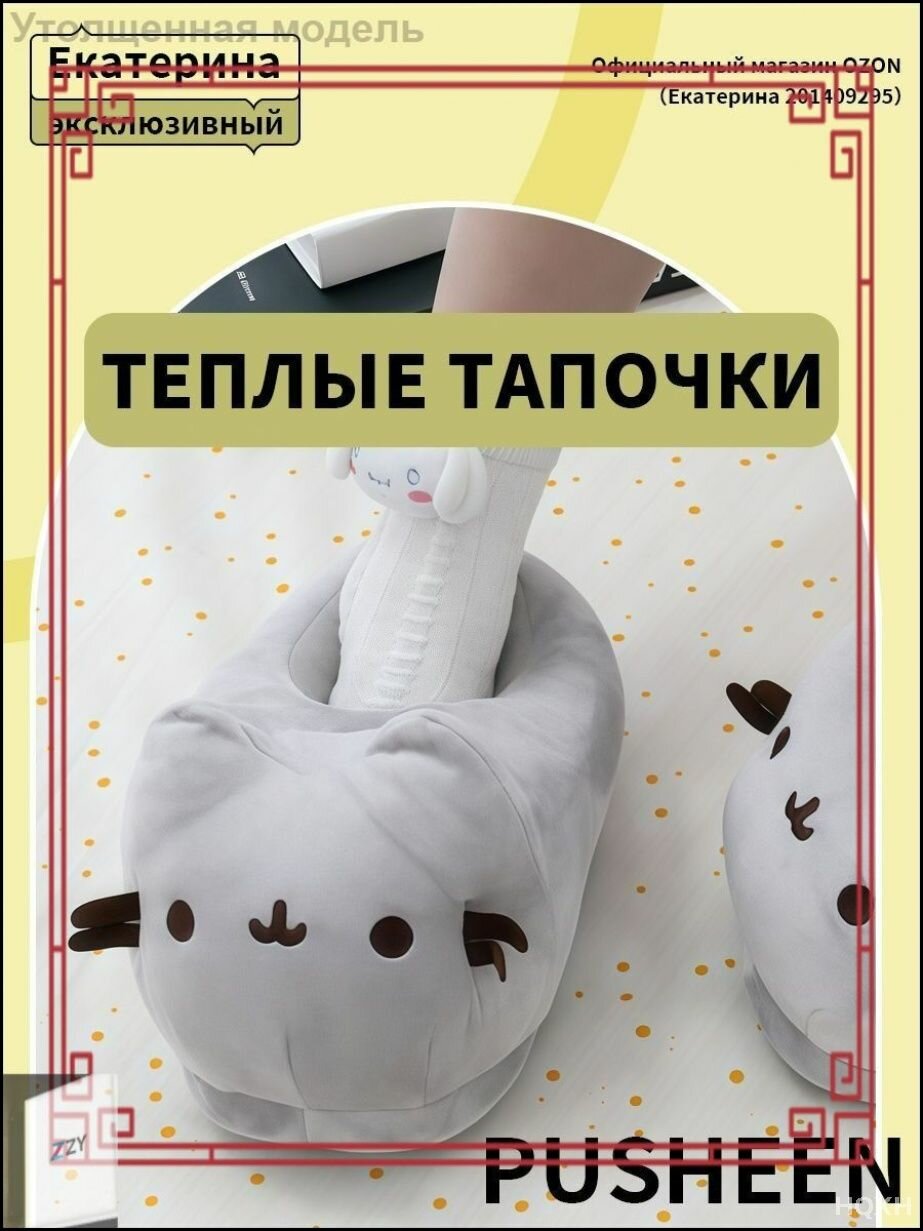 Хлопковые тапочки Kawaii Pusheen, зимние удобные теплые тапочки с героями мультфильмов аниме на мягкой подошве для мальчиков и девочек, подарок на день рождения и Рождество Модель 2025