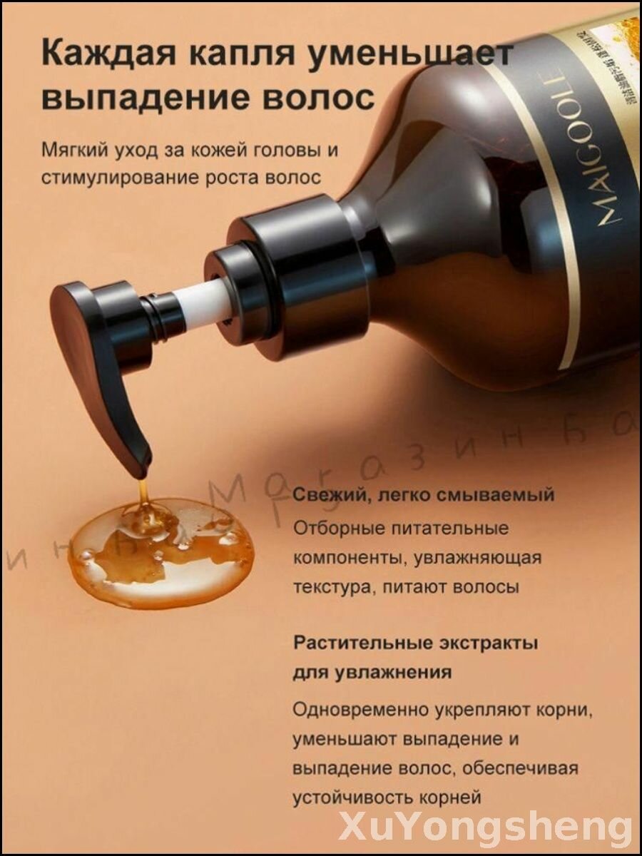 Шампунь для волос