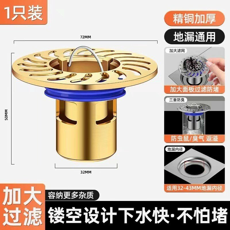Полностью медный антизапаховый напольный слив, антиобратный, антиинсектный, универсальный магический фильтр для ванной с сеткой и внутренним сердечником