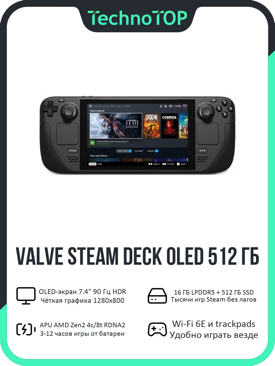 Valve Steam Deck - игровая приставка с OLED-экраном и поддержкой SteamOS 512 GB