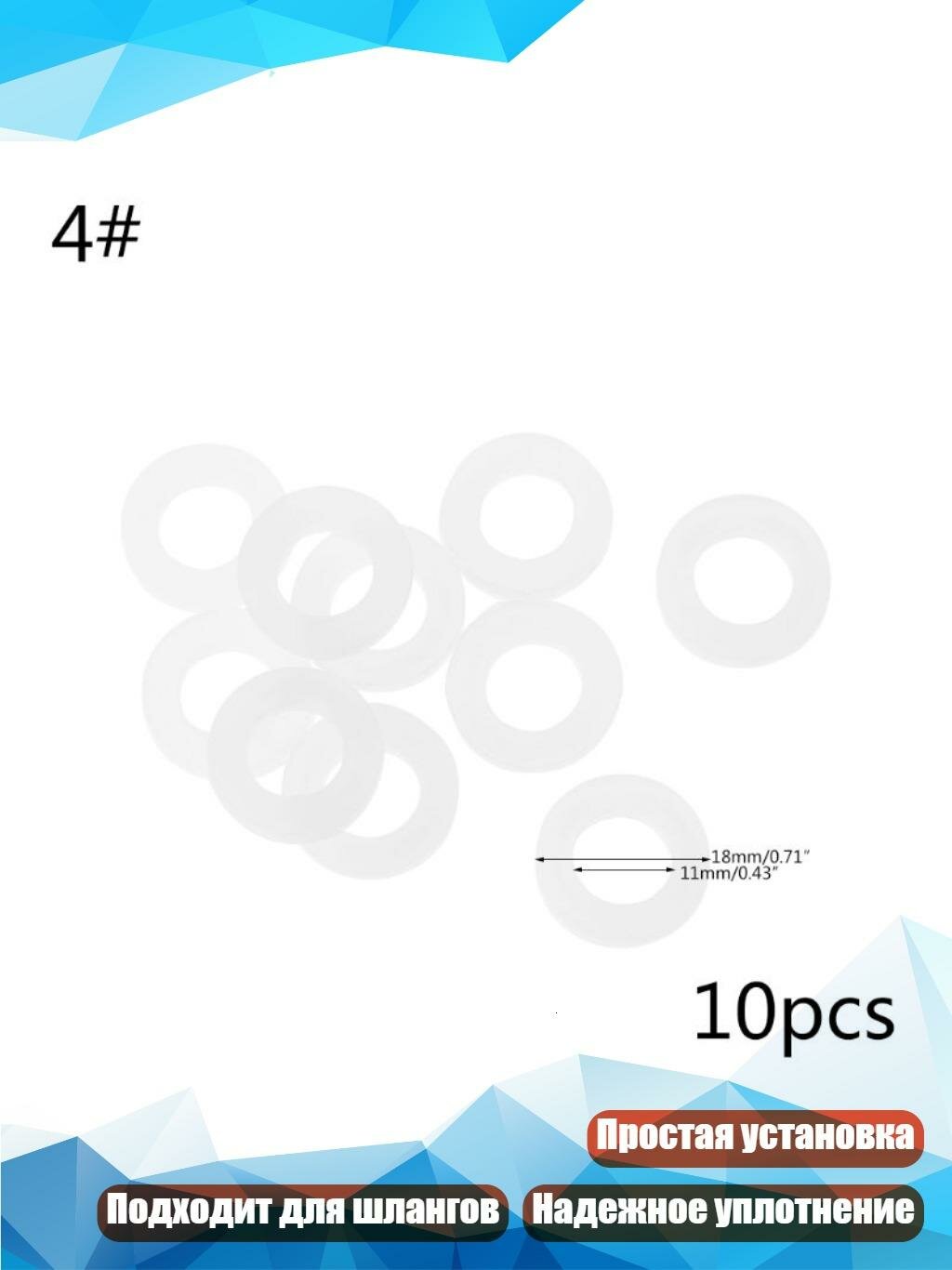 Уплотнительные кольца для гофротруб 10 шт, 1/2", 3/4", 1", 19mm