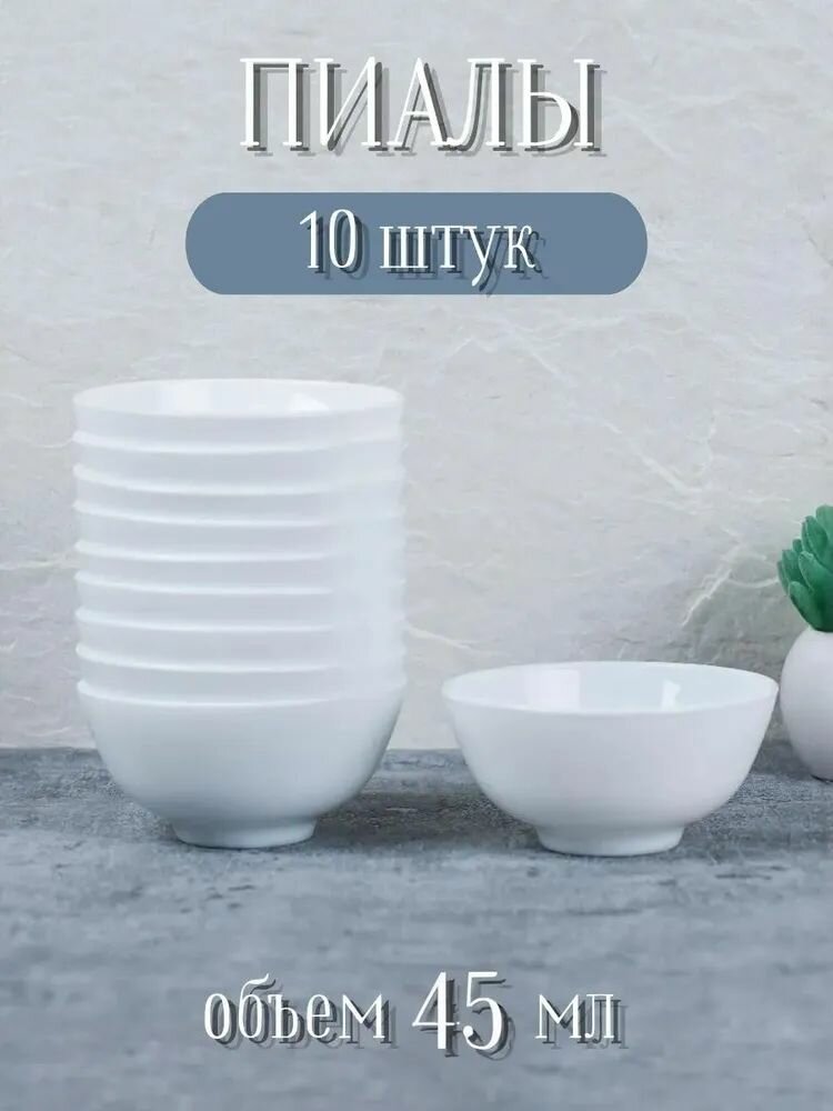 Соусник, диаметр 7 см, 10 шт
