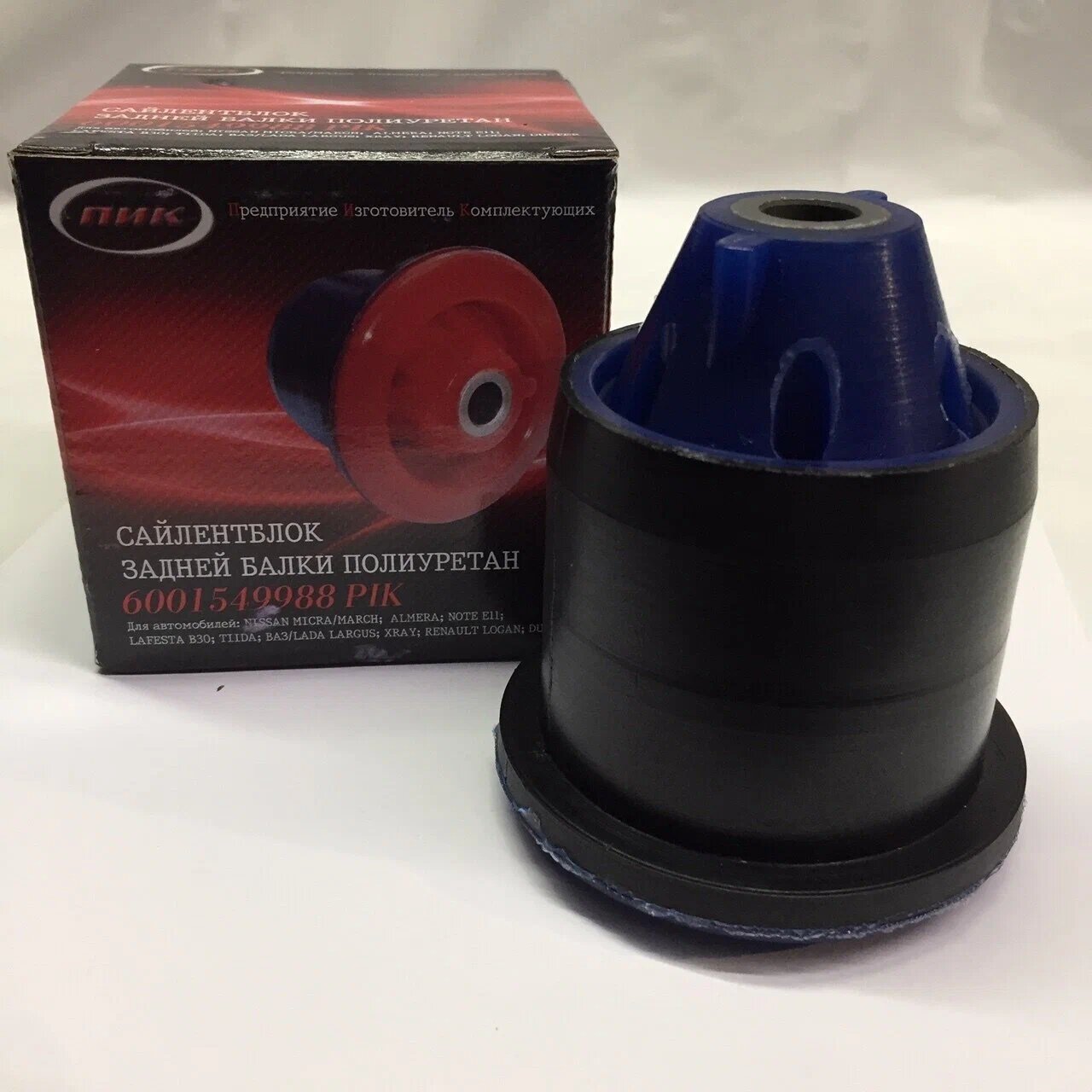 ПИК Cайлентблок задней балки , полиуретан ВАЗ/LADA LARGUS, LADA Xray, NISSAN MICRA/MARCH; ALMERA; NOTE E11; LAFESTA B30; Tiida; RENAULT LOGAN; DUSTER (в упак 1 шт)