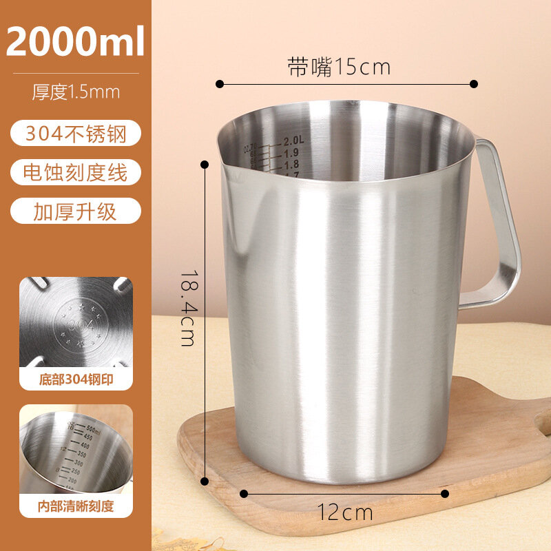Утолщенный мерный стакан из нержавеющей стали 304, 2000 мл, мерный стакан для молочного чая и кофе с шкалой, 2 л, стакан для латте-арта, лабораторный стакан
