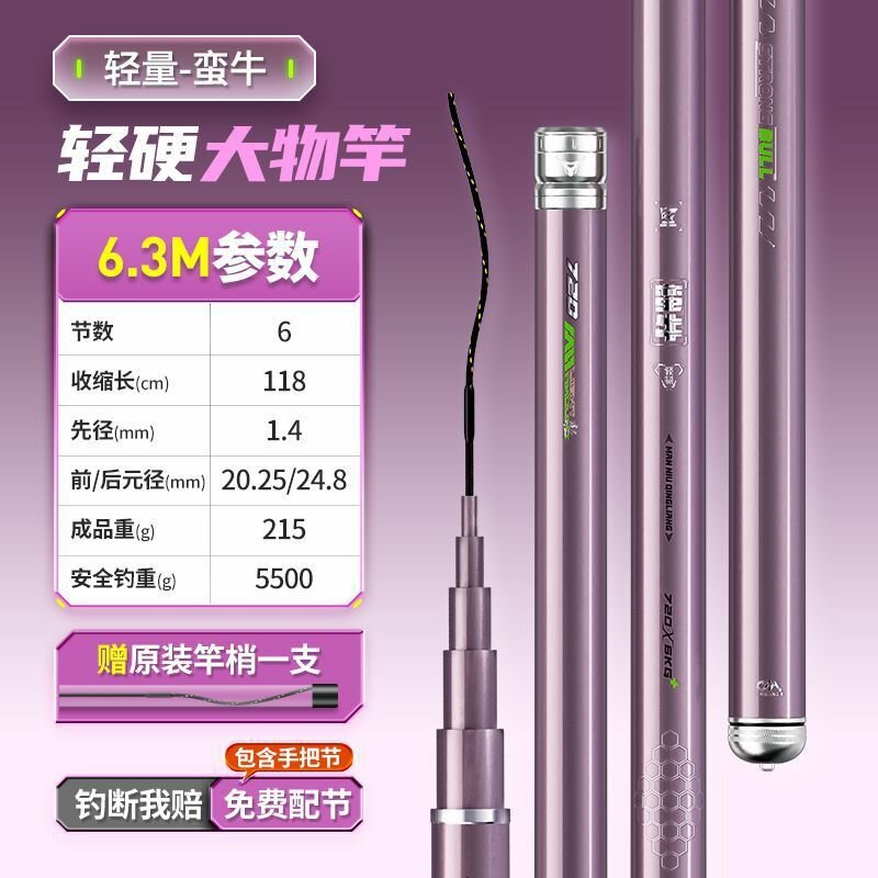 Легкая удочка Chuanzemu для платформенной рыбалки, удилище для ловли карпа и белого амура, карбоновое легкое и жесткое удилище для дальнего заброса, универсальная ручная удочка.