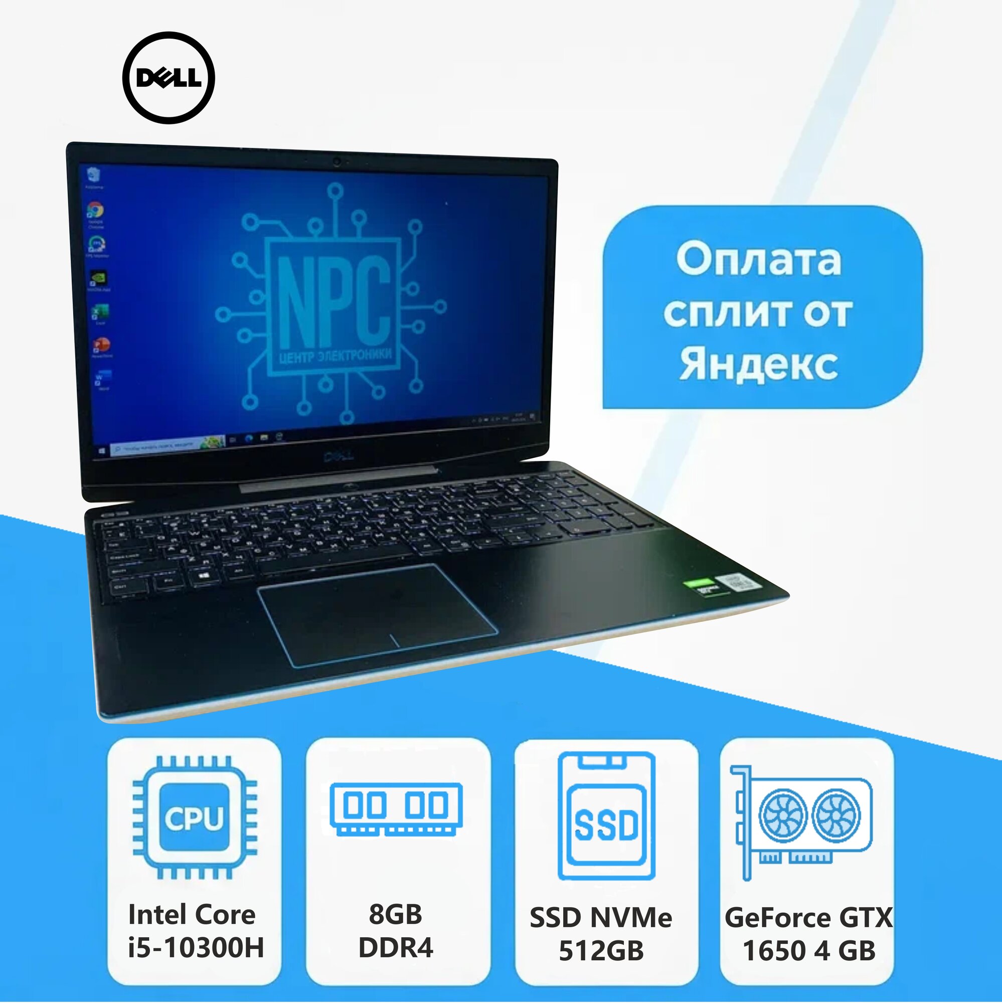 15.6” Игровой ноутбук Dell/ Intel Core i5 - 10300H/ RAM 8 GB DDR4/ NVIDIA GeFоrсе GTХ 1650 4GB/ SSD NVMe 512GB