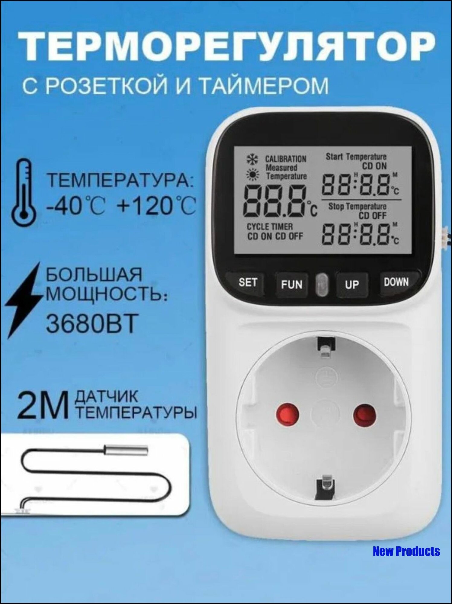 Эксклюзивный термостат 3600Вт для инфракрасных обогревателей и конвекционных систем