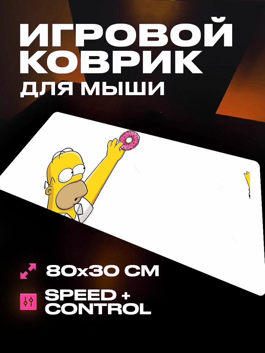 Коврик для мыши большой игровой Симпсоны 80 на 30 аниме