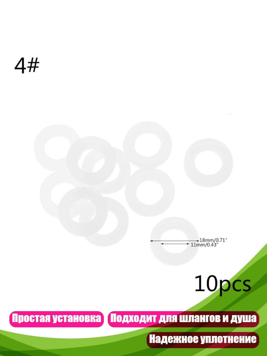 Уплотнительные кольца для гофрированных труб 1/2" 3/4" 1", 19mm