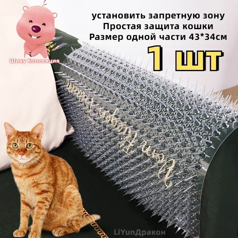 Противоприсадные шипы