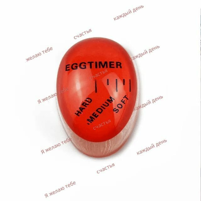 Таймер для варки яиц кухонные принадлежности