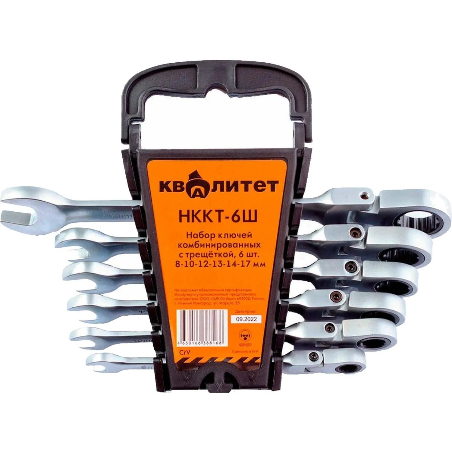 Набор ключей комбинированных с трещоткой Квалитет 6 шт