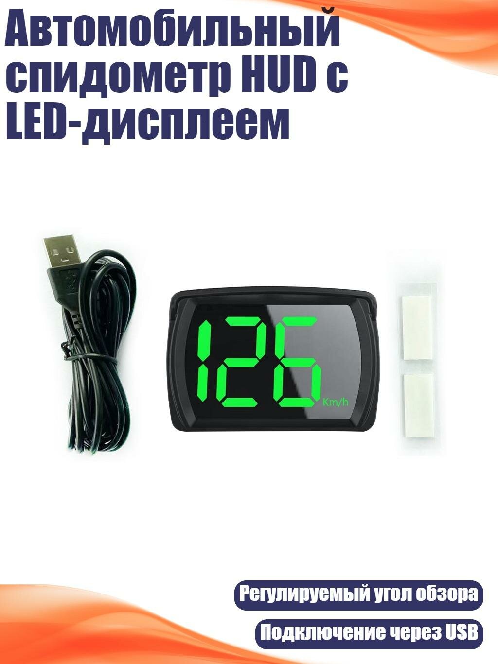 Автомобильный спидометр HUD с LED-дисплеем, овос