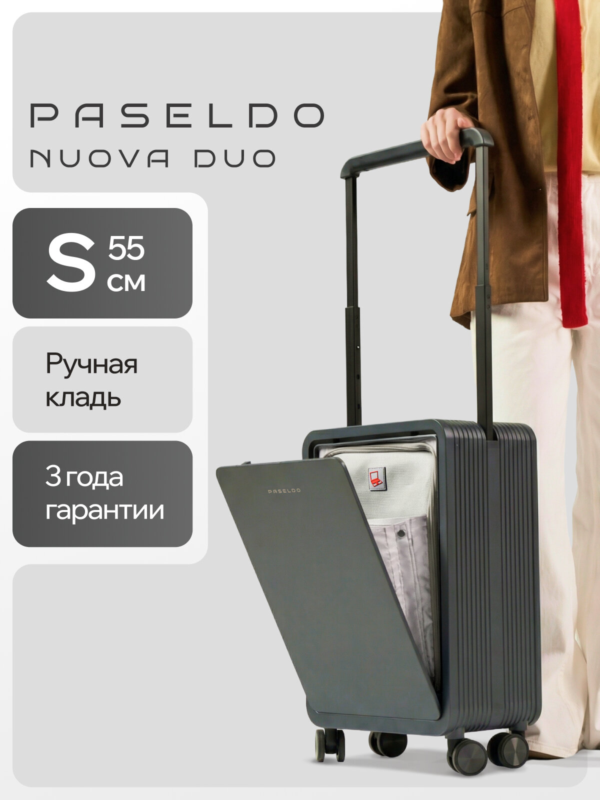 Чемодан PASELDO, 36 л, размер S, серый