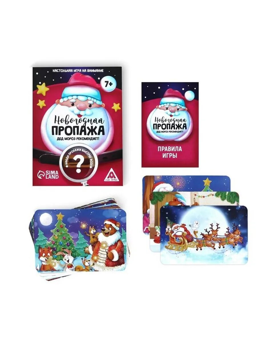 Зимняя новогодняя игра для всей семьи